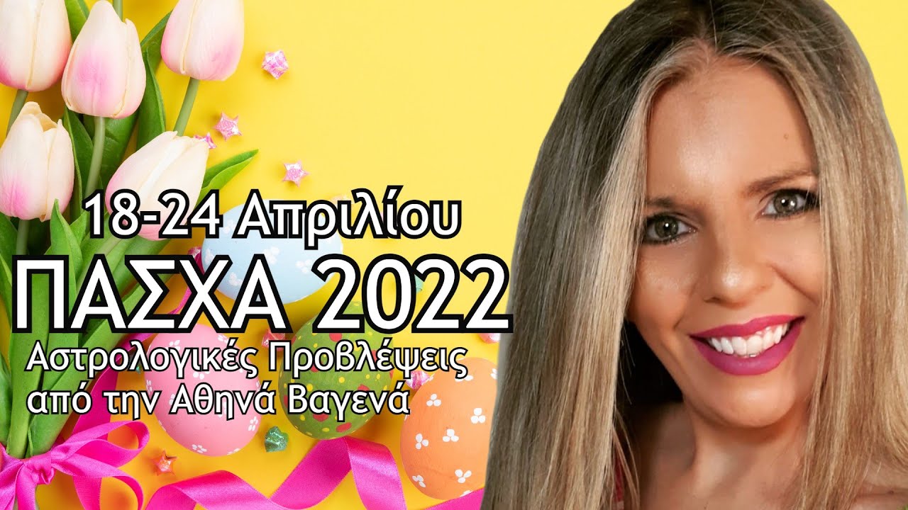 Τα Ζώδια της Εβδομάδας 18-24 Απριλίου 2022 | Astro Κους Κους