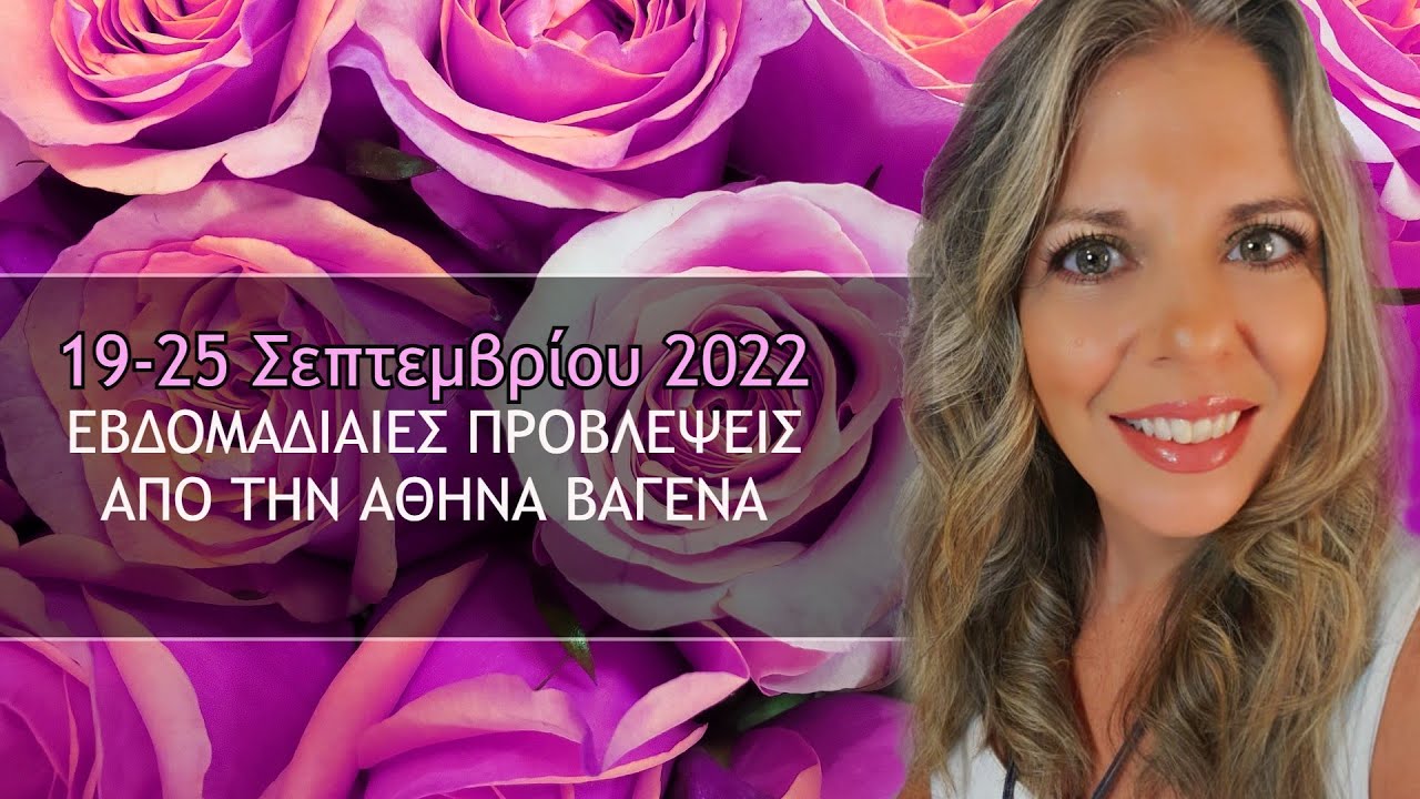 Τα ζώδια της εβδομάδας 19-25 Σεπτεμβρίου 2022 με Νέα Σελήνη | Astro ...