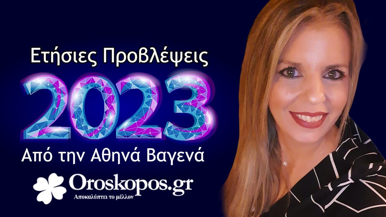 Ετήσιες Προβλέψεις 2023 για όλα τα ζώδια και δεκαήμερα | Astro Κους Κους