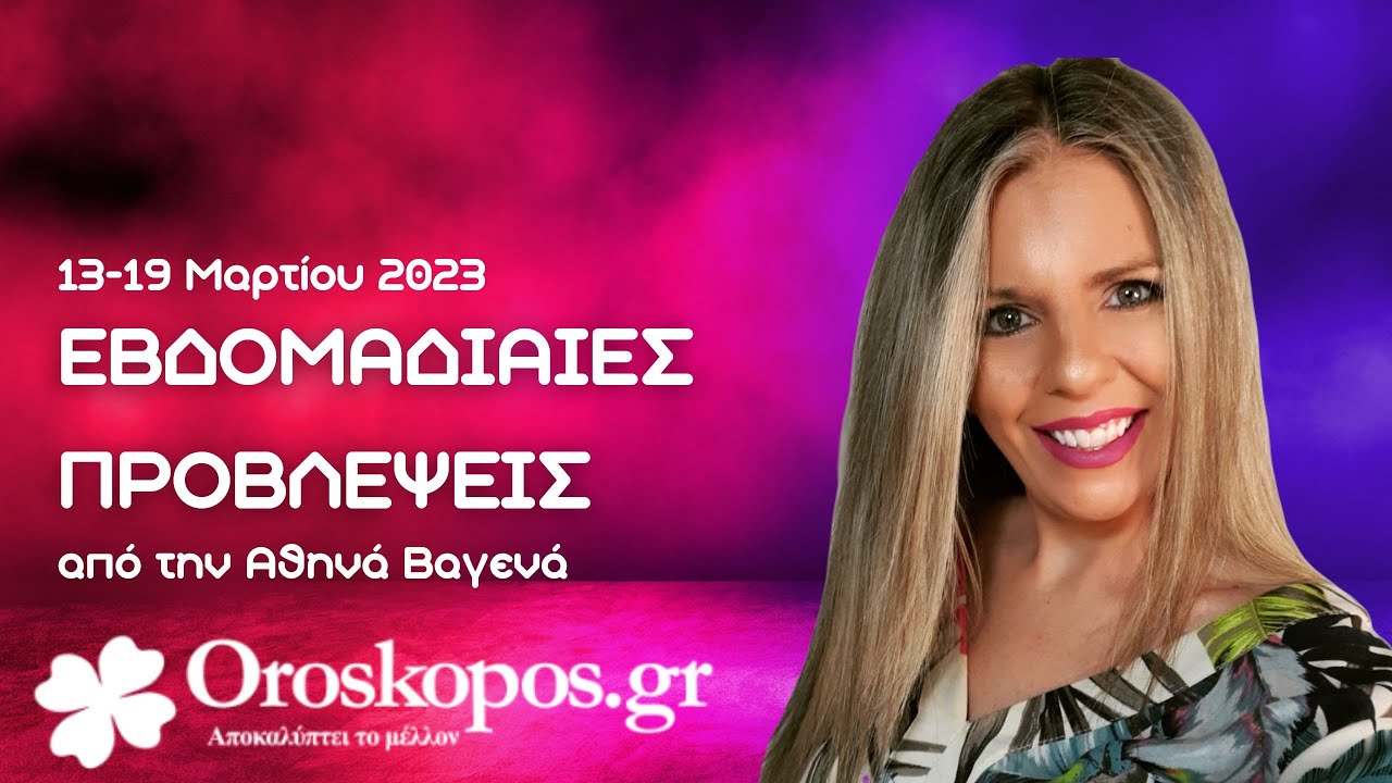 Τα ζώδια της εβδομάδας 13-19 Μαρτίου 2023 | Astro Κους Κους