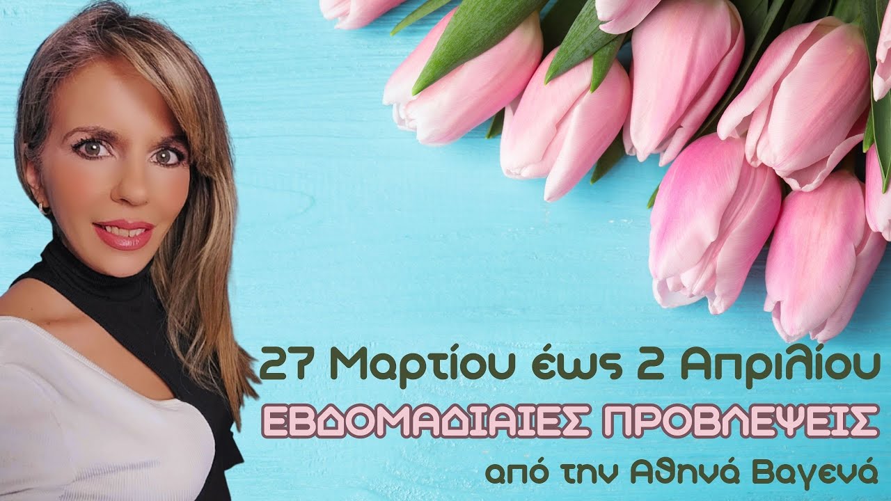 Τα ζώδια της Εβδομάδας 27 Μαρτίου έως 2 Απριλίου 2023 | Astro Κους Κους