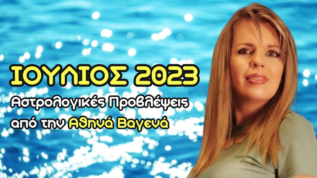 Μηνιαίες Προβλέψεις Ιουλίου 2023 για κάθε ζώδιο και δεκαήμερο | Astro ...