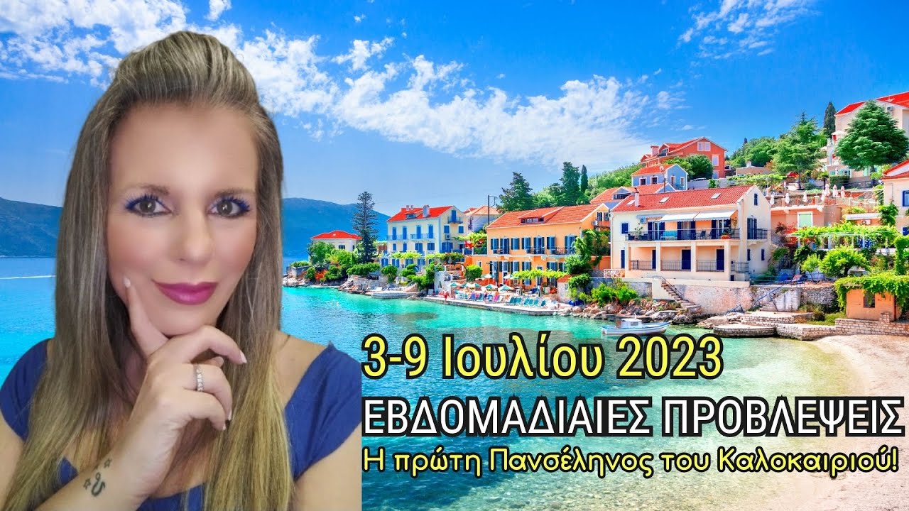 Τα Ζώδια της εβδομάδας 3-9 Ιουλίου 2023 | Astro Κους Κους
