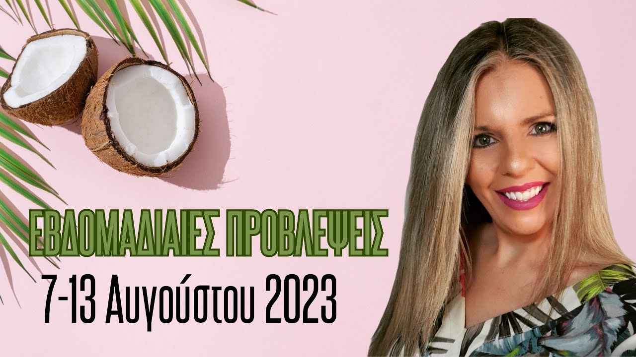 Εβδομαδιαίες Προβλέψεις 7-13 Αυγούστου για όλα τα ζώδια &δεκαήμερα ...