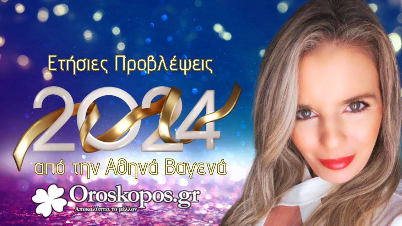 Ετήσιες Προβλέψεις 2024 για κάθε ζώδιο και δεκαήμερο | Astro Κους Κους