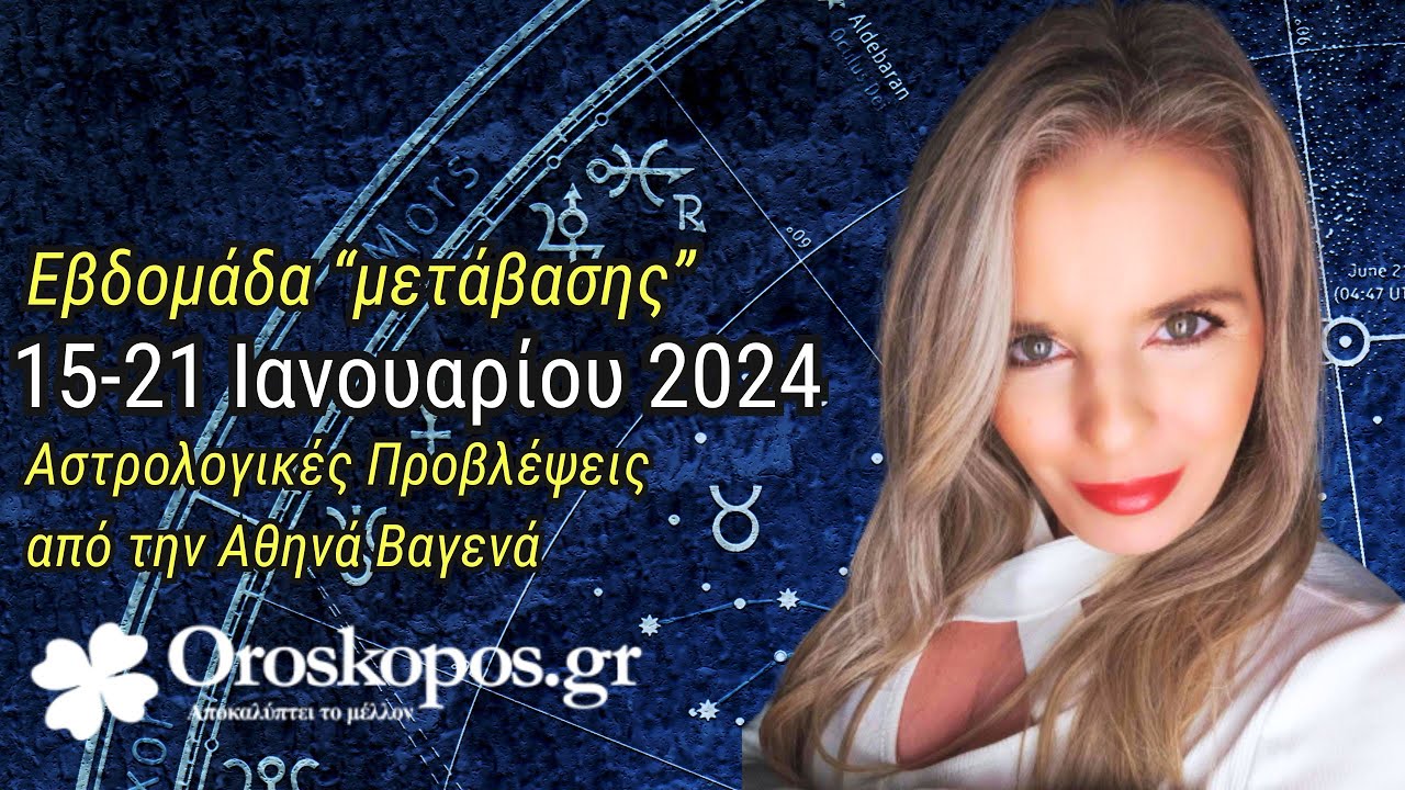 Τα Ζώδια της Εβδομάδας 15-21 Ιανουαρίου 2024 | Astro Κους Κους